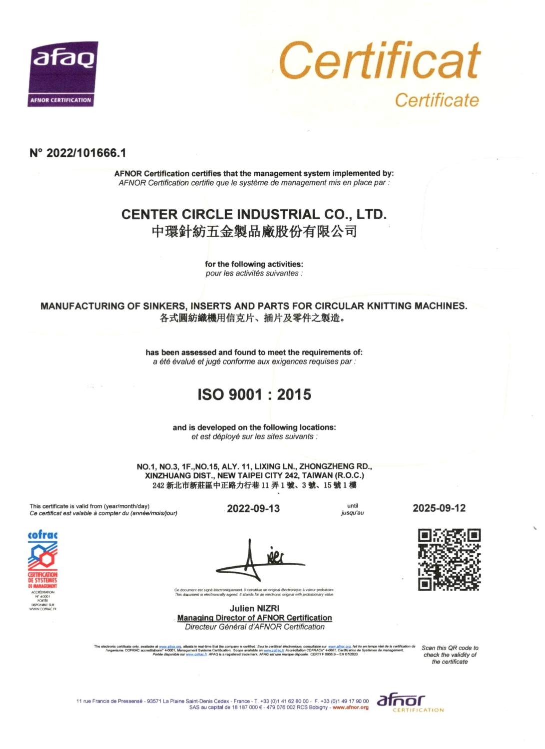 iso 2023 - 中環針紡五金製品廠